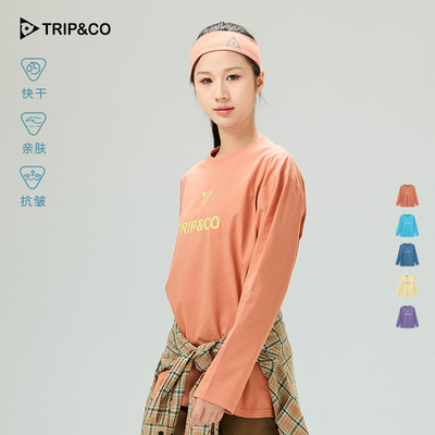 TRIP&CO长袖T恤防晒速干亲肤