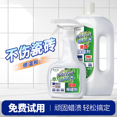 开荒保洁瓷砖除蜡清洁神器