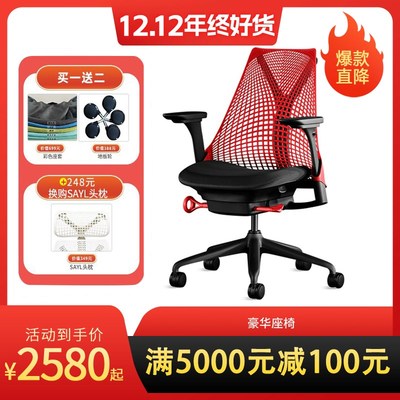 赫曼米勒 Herman Miller sayl人体工学椅 办公久坐电脑椅电竞椅子