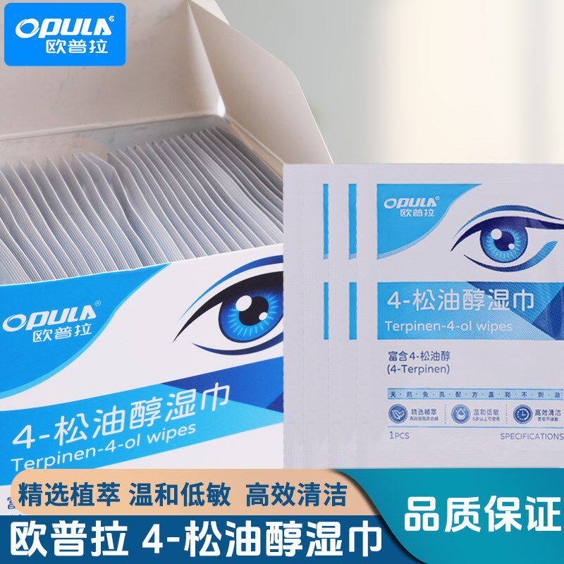 茶树精油除螨湿巾眼部松油醇清洁棉片眼睑清洁螨虫眼贴