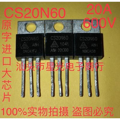 原装拆机 CS20N60 PY20N65H 20A600V MOS场效应管 铁头TO-220