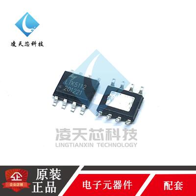 原装正品LTK5110 LTK5112 LTK5302 贴片ESOP-8/10 音频放大器芯片