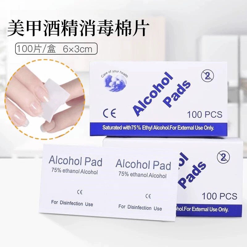 美甲清洁棉片环保多用途一次性酒精消毒湿巾便携指甲除尘浮胶棉巾
