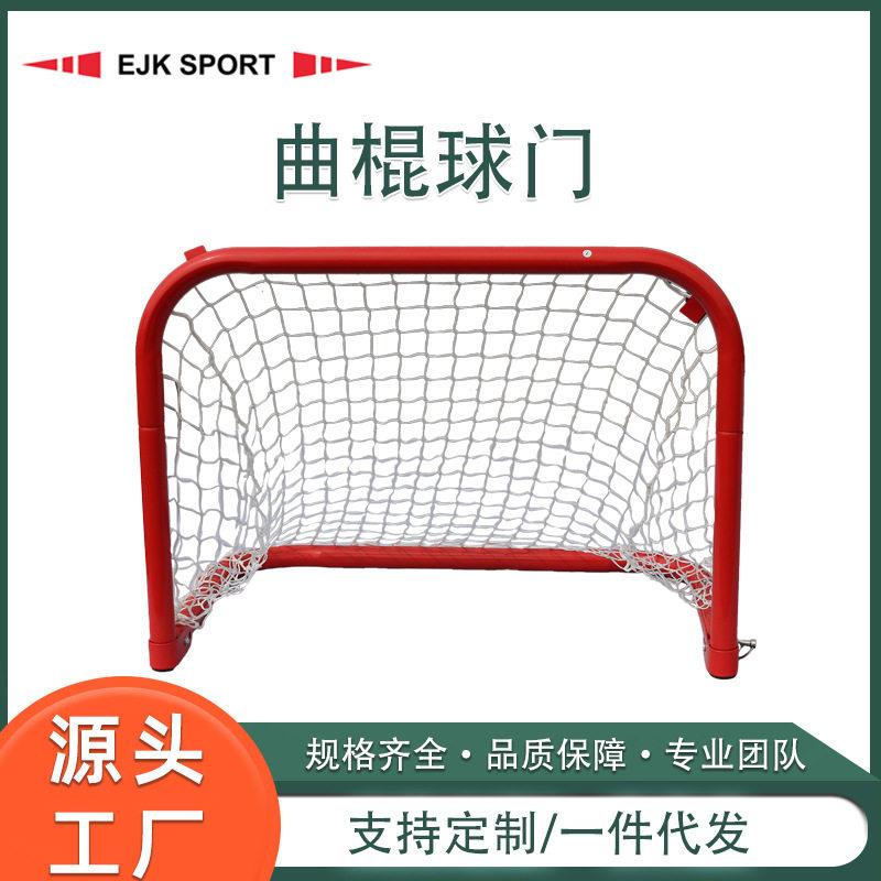 小型28寸曲棍球门可折叠便携式冰球门钢管PET特龙多网可拆卸球门