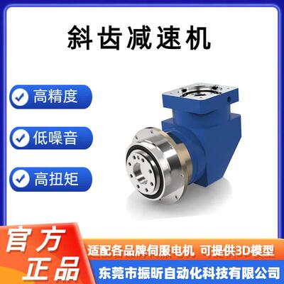 精密斜齿转角行星减速机ZAF090-3-5-19步进用行星减速箱间隙小
