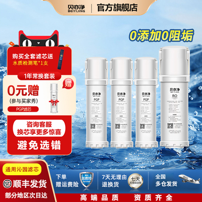 通用沁园净水器滤芯UR-Q3540/UR-Q3640/UR-S31046i等UR系列