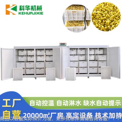 用豆芽机自动小型 生豆械芽商机设备 多功能芽苗菜OHP全机 花生芽
