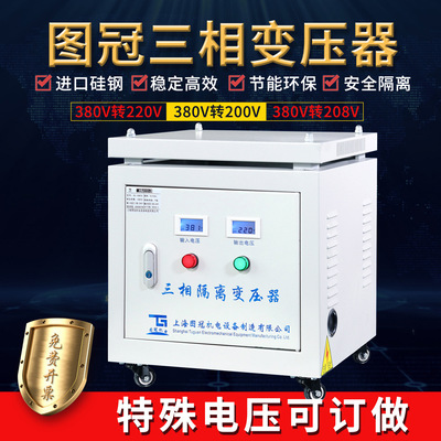三相隔离变压器690V660V480V460V440V415V转400V380V变220V200V