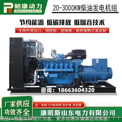 型柴油发电组工厂100KW800机KW600KWLWP500K0W千瓦智能三相38大0