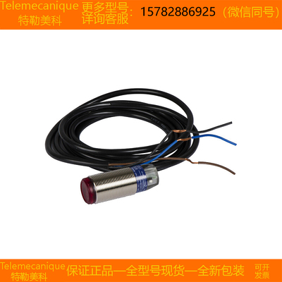 【现货】Telemecanique/特勒美科 XUB5BPANL5 XUB5BPAWL2 正品