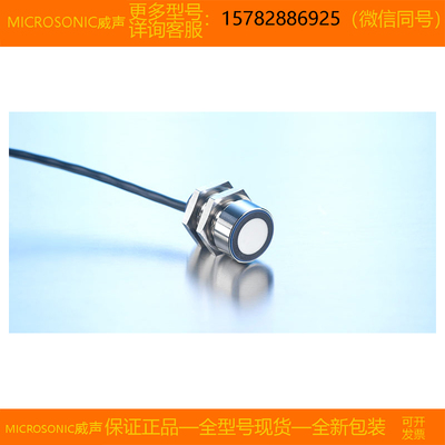 【现货】MICROSONIC/威声 dbk+5/Sender/M18/K1 进口全新原装正品