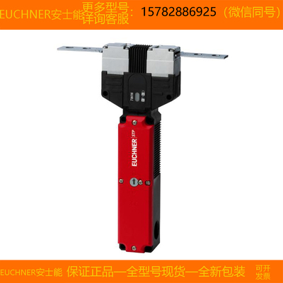 【现货】EUCHNER/安士能 98827 STP-TW-3A-2131AC024M-S1原装正品