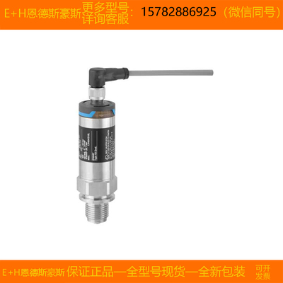 【现货】E+H/恩德斯豪斯 PMP21-12J4/0=PMP21-AA1U1PBWJJ原装正品