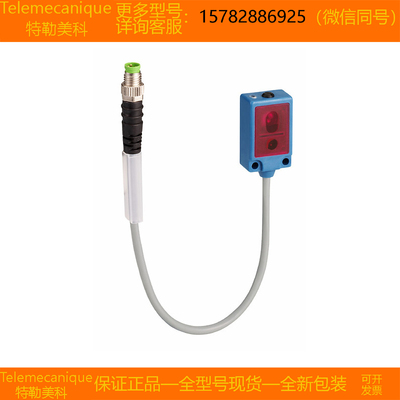 【现货】Telemecanique特勒美科XUYPSCO929L2SP XUYPSCO989SP正品