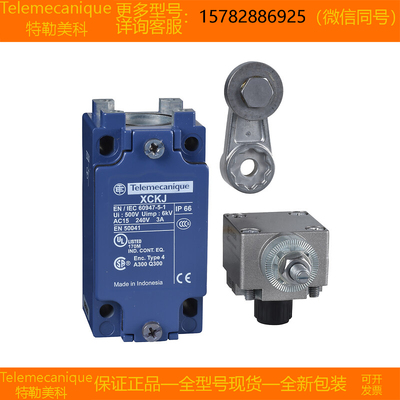 【现货】Telemecanique特勒美科 XCKJ10513 XCKJ10513C 原装 正品
