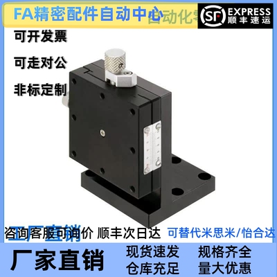 手动滑台ZEG/ZFES/XZEG/XYZEG位移台EJL06/01/51 EJX01-25 40 60