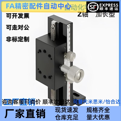 Z轴手动滑台 ZDTLS80 ZDTLS100 ZDTLS150 手动位移滑台齿条齿轮型