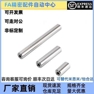 光轴 两端内螺纹型 带扳手槽型导向轴 SCJ11 SCJ14 SCK11 SCK14