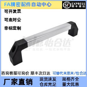 替代怡合达 XAH21/22-L250/300/400/500/600 管形拉手 方管外装型