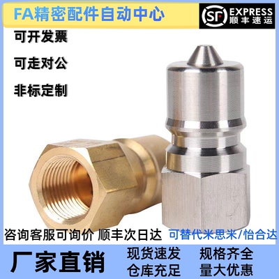 替代米思米QBPFC QBSFC快速管接头QBPFS QBSFS1 2 3 4 6 QBPFCH
