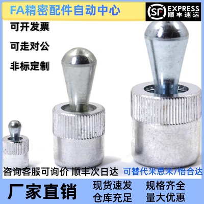 替代米思米BJ765-06002 03001 03002 05001 05002 弹簧定位销