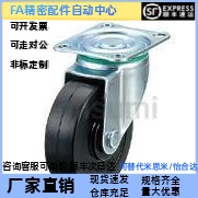 替代米思米 CHAMJ-S65/CHAMJ-S50/75/100-R/N/U 脚轮 轻中载脚轮