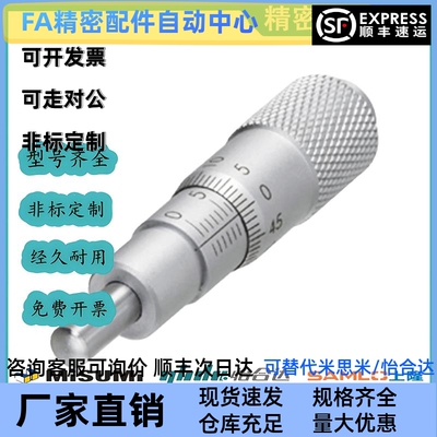 千分尺旋钮CFCC CFCM CFCY CFCR6 13 25 50微分头 滑台调节CFCD25
