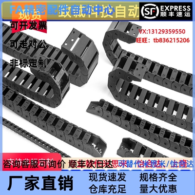米思米拖链 MHPUS206-50-7/8/9/10/11/12/13/14/15/16/17/19-A B