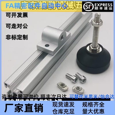 BZR01-508050 508100 501050 5010100铝型材配件 脚杯替代怡合达