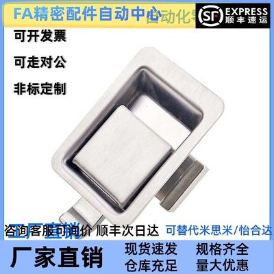 XAV21/XAV22方形插销式平面型把手面板锁/怡合达标准不锈钢拉丝款