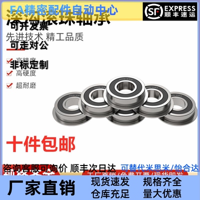 SFL滚珠轴承FL6900ZZ/6901ZZ/6902ZZ/6903ZZ/6904ZZ/6905ZZ不锈钢