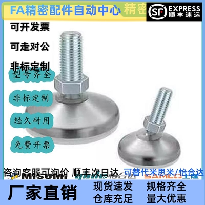 代替米思米FJRP6 FJRP8 FJRP10 FJRP12 脚轮调整块 旋转型·短型