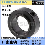 替代米思米 SCSBR3/4/5/6/8-5/6/7/8/9/11/12-YC 固定环 止动螺丝