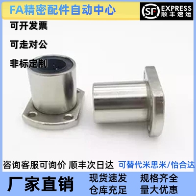带法兰直线轴承LHFR LHFS LHFC3 4 5 6 8 10 12 13 16 20 25 30