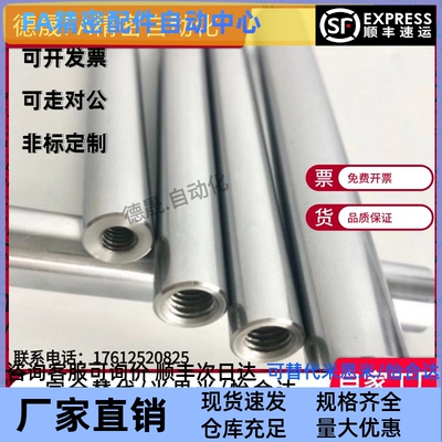 米斯米导向轴SFJT6-100-M3/m5/m6/M8/PSFJT8/10/12/16/20/25/30/3