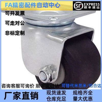 CHJFM/CHJF75/75A CHJK CHJS脚轮万向轮CHJKM 50 50A CHJSM 65