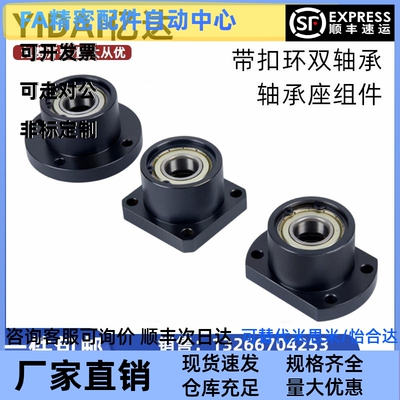 带扣环双轴承组件BGRBB6805ZZ-50/BGSBB6805ZZ-50/BGCBB6805ZZ-50