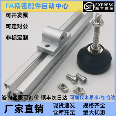 铝型材配件 脚杯替代怡合达BZR01-508050 508100 501050 5010100