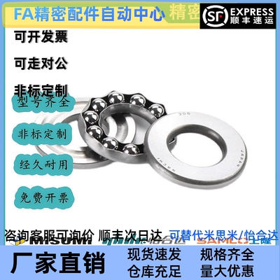 怡合达BBM推力球轴承51100 51101 51102 51103 51104 51105 平底
