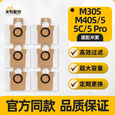 适配小米M30S/M40扫地机尘袋耗材