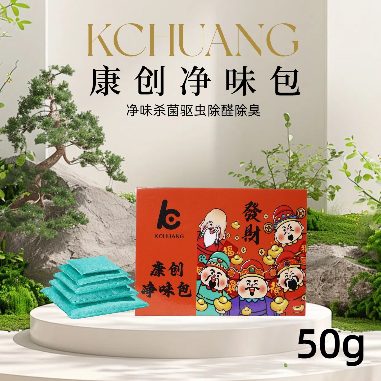 康创净味鞋柜除臭去味神器衣柜防潮防霉驱蟑螂家用活性炭包干燥剂