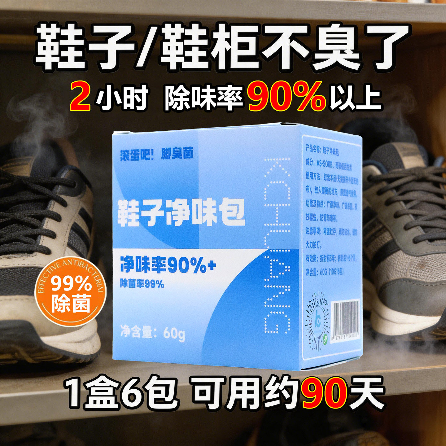 鞋子除臭活性炭包杀菌香包鞋柜异味碳包除甲醛神器除湿防潮干燥剂