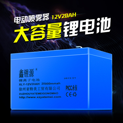 农用电动喷雾器大容量12V锂电池12AH14AH16AH18AH20AH打药机