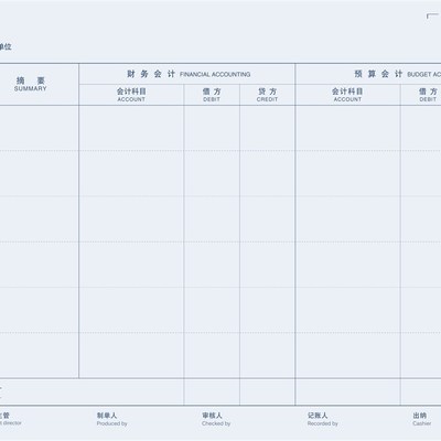 西玛A4平行记账凭证KPJ501新政府会计制度2019用友政务专用凭证纸