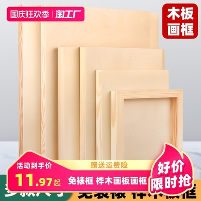 桦木板画框坦培拉画板岩彩油画木质油画框丙烯颜料实木内框沥粉石