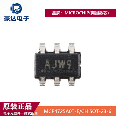 原装正品MCP4725A0T-E/CH SOT-23-6  12位EEPROM存储器数模转换器
