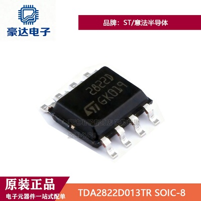 原装正品TDA2822D013TR SOIC-8 双路低压功率放大器