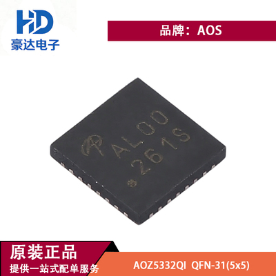 原装正品AOZ5332QI  QFN-31(5x5) 高电流、高性能DrMOS电源模块