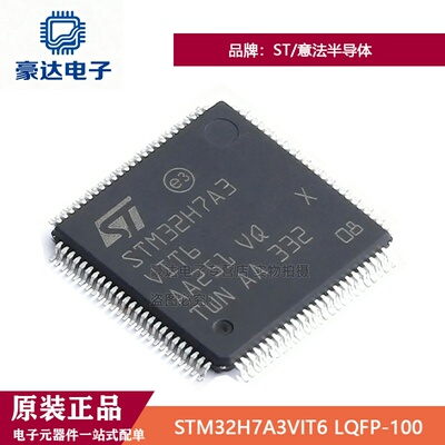 原装正品STM32H7A3VIT6 LQFP-100 1376KB SRAM ARM Cortex-M7 MCU