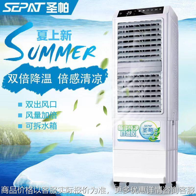 兰翔冷风机商用水空调移动冷水冷风扇户外餐厅空调扇制冷家用超强